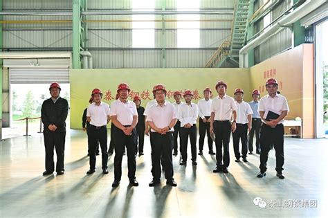 浪潮集团刘继永一行来泰山钢铁集团交流 公司新闻 山东泰山钢铁集团有限公司