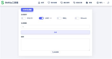 可视化uuid生成工具：让你的开发过程更高效！ 知乎