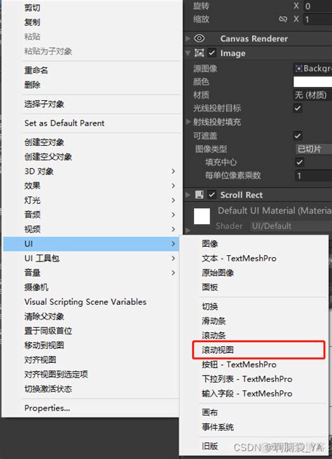 Unity元宇宙开发滑动条 Unity滑动菜单cnolnic的技术博客51cto博客 Unity元宇宙开发滑动条 Unity滑动菜单cnolnic的技术博客51cto博客