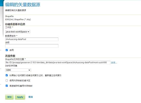 【javags】geoserver——使用java发布图层（shp文件和db数据库），附自用工具类geoserver Manager 发布shp 添加属性 Csdn博客
