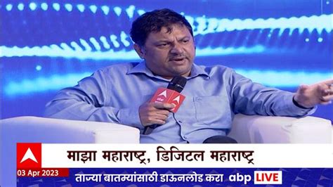 Digital Maharashtra 2023 Ips Brijesh Singh On Cyber Crime Sextortion