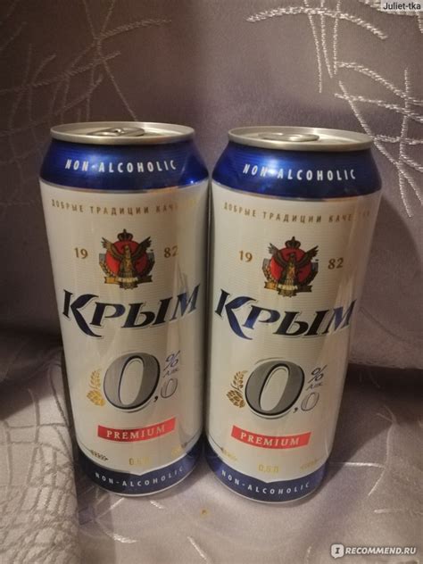 Безалкогольное пиво Крым 0% - «Пиво я ням-ням, пиво я люблю, но пиво ...