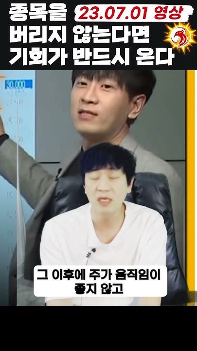 2차전지 대장주 보세요에코프로포스코dx포스코인터내셔널명신산업에코프로비엠불사조 Shorts Youtube