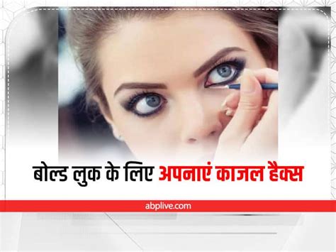 Kajal Ideas How To Create Bold Kajal Look And Types Kajal Hacks