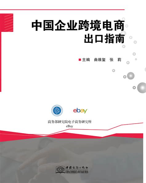 跨境电商与外贸电商区别（外贸行业与跨境电商） Tkfff首页
