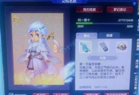 梦幻西游新出法系梦想150无级别武器 欧皇一发入魂鉴定160不磨弑皇 叶子猪梦幻西游电脑版
