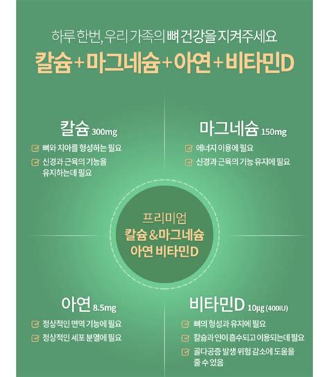 지마켓 칼슘 마그네슘 아연 비타민d 180정 스클 12750원무료 국내핫딜 딜바다닷컴