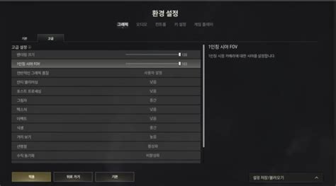 배틀그라운드 설정 바꾸면 티어 상승 배그 그래픽 최적화 팁 네이버 블로그