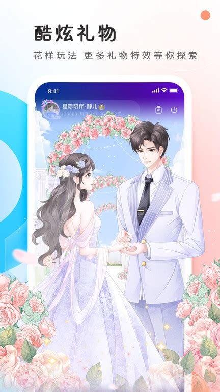 Pp语音交友app下载 Pp语音交友软件下载v7200 安卓平台版 2265安卓网