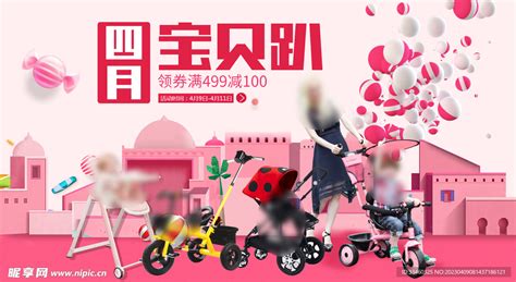 儿童车设计图广告设计广告设计设计图库昵图网