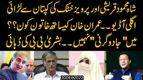 Imran Khan Kay Liye Khatray Ki Ghanti Baj Gai Javed Ch Nay U Turn Lay