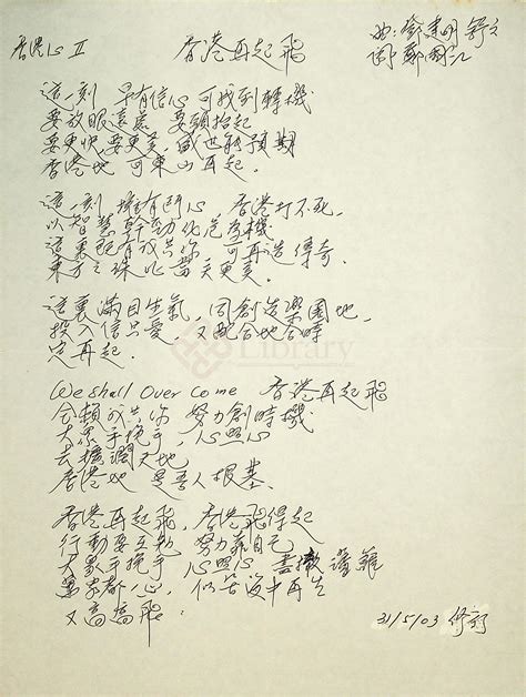 Digital Collections The Polyu Library