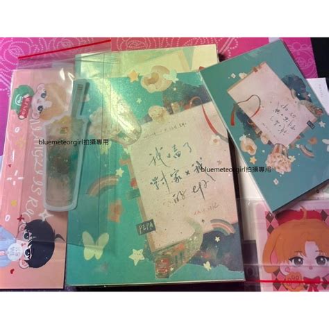 【需捆書 內詳】繁體個誌《我嗑了對家x我的cp 附前x預購特簽 特典》pepa 威向文化 原耽 Bl小說 耽美 蝦皮購物