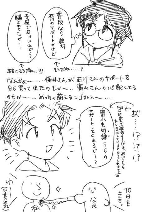 2023年09月10日のツイート あさぎ🍘 さんのマンガ ツイコミ仮