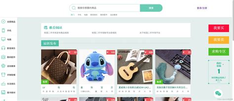 Java项目springboot校园二手交易平台 CSDN博客