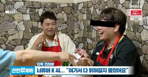 곽튜브 여행 콘텐츠 터져 수익 10배↑ 용산 아파트 매매설에는 웃음만 전현무계획