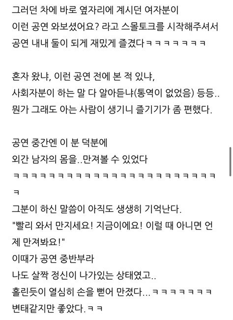 여성전용 성인공연 후기 Vortex Gaming