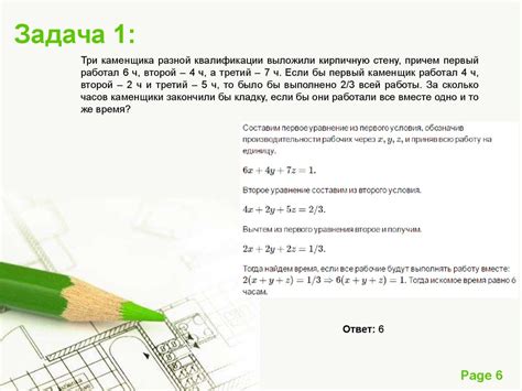 Математика в профессии каменщик презентация онлайн