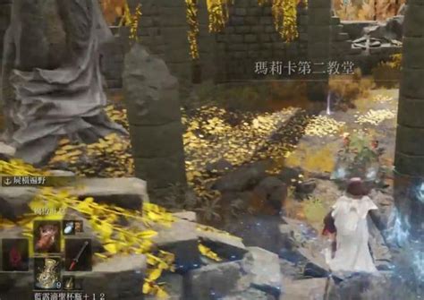 艾尔登法环玛丽卡第二教堂怎么过去 艾尔登法环玛丽卡第二教堂过去方法 梦幻手游网