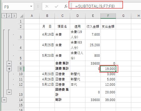 小計の関数 Subtotal関数 の使い方 Excel関数