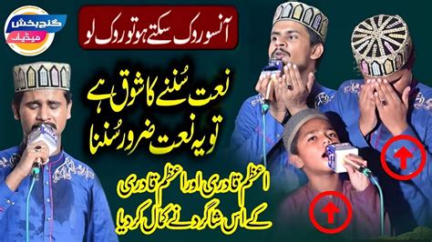 Hashar Mein Khud Ko Jo Dekho Muhammad Azam Qadri Natt Ganj Bakhsh Midia Home Junaid