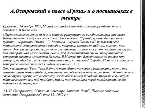 Пьеса А.Н. Островского «Гроза». Экранизация драмы и иллюстрации к ...