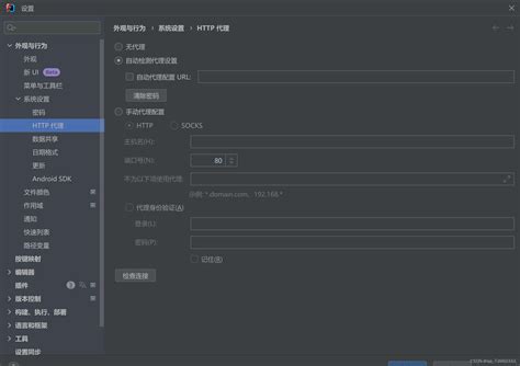 idea中translation插件安装及翻译时提示“connect time out“问题 idea 安装插件 connect timed