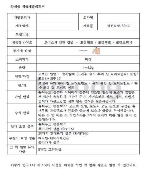 바로 시작하는 화장품 상품기획 크몽