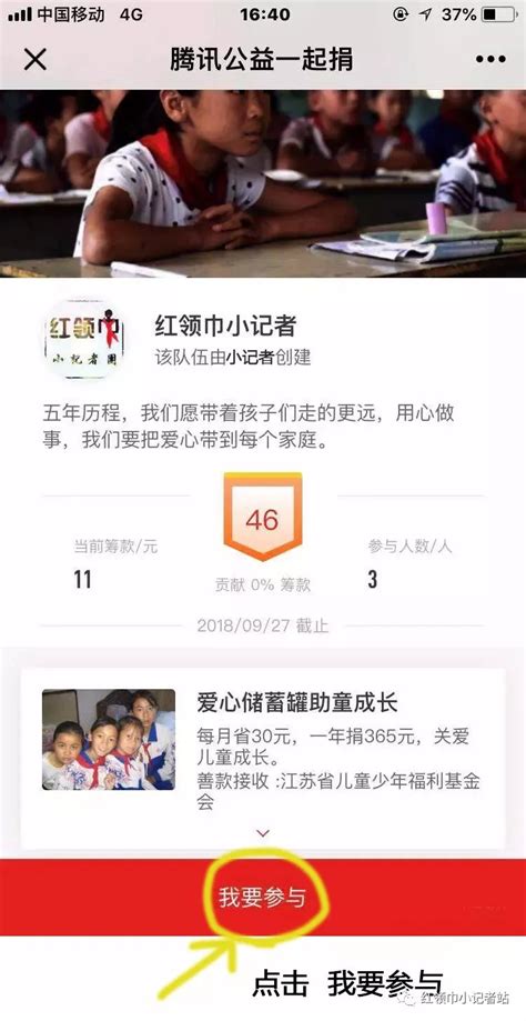 【活动预告】小记者献爱心，为特困儿童尽绵薄之力公益