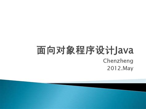 java 课件 第八章 word文档在线阅读与下载 无忧文档