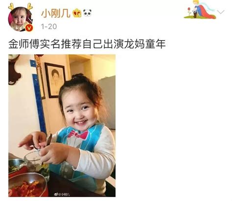 小网红小刚几的妈妈在微博上撕逼，还把一个网友挂出来“人肉”？
