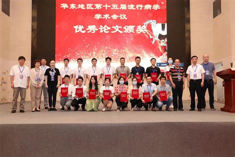 华东地区第十五届流行病学学术会议暨江苏省预防医学会第六届流行病学专委会学术会议在苏州召开 工作动态 学会动态 江苏省预防医学会