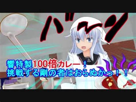 【mmd艦これ】変身！デストロイヤー暁 第11話 Eパート【mmd紙芝居】 ニコニコ動画