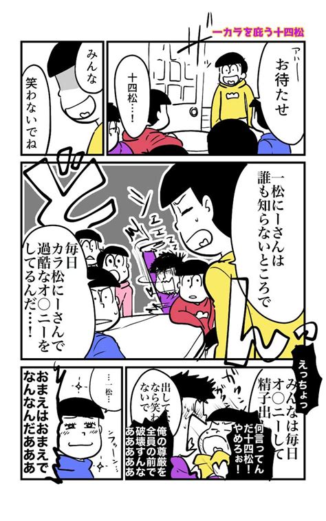 版権の星形ティム On Twitter 再燃したての頃のひどい一カラがこちらです。おまえら笑うなッ！