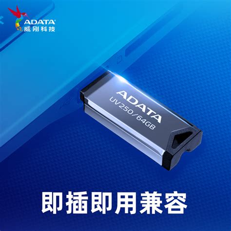 威刚uv250金属u盘16g32g64g电脑系统盘存储优盘车载闪存盘虎窝淘
