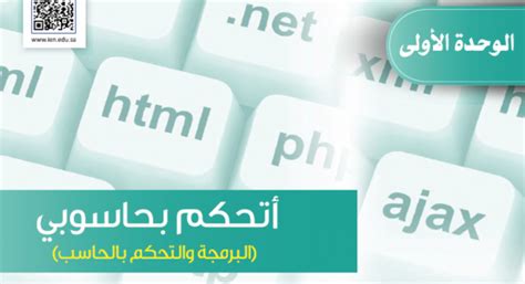 Computational Thinking Test Questions With Answers Attempts 20977