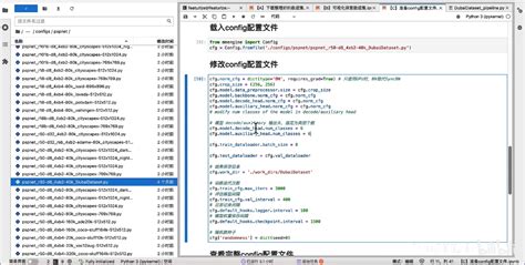 Mmsegmentation 代码课笔记 Csdn社区
