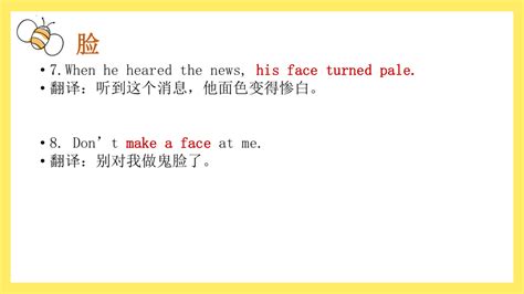 2023届高三英语二轮复习读后续写动作描写词汇课件共22张ppt 21世纪教育网