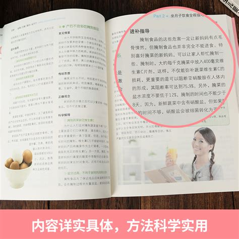 《金牌月嫂教你坐月子新生的儿宝宝护理书》月子书育儿知识大全书籍婴儿早教父母0 3岁孕妇产后恢复月子餐42天食谱30月嫂教材虎窝淘