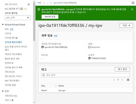 Aws Vpc Vpc Peering Vpc 엔드포인트