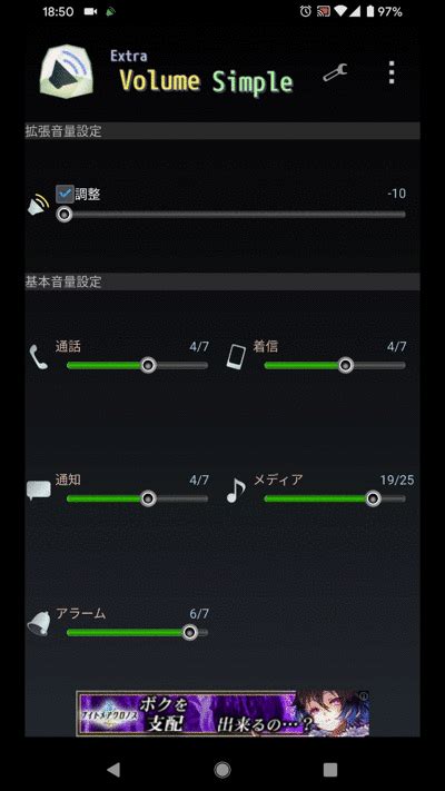 Androidの音量を細かく微調整する方法 スマホのボリューム段階を増やして大きい音量を下げよう