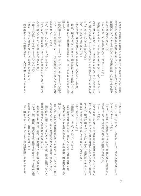 あまあまのの同人誌・ゲーム等の通販はフロマージュブックス フロマージュブックス