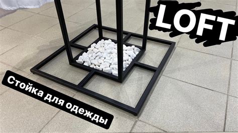 Стойка-вешалка для одежды. Своими руками. - YouTube