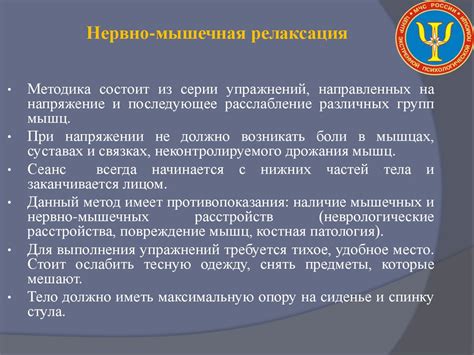 Методы и приемы саморегуляции презентация онлайн