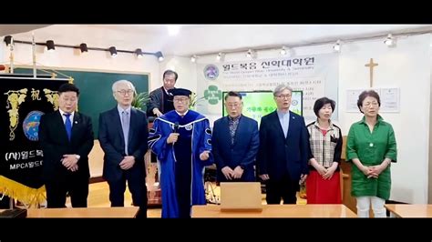 월드복음신학대학원 의정부캠퍼스설립감사예배교수일동찬송가사철에 봄바람불어 있고 Youtube