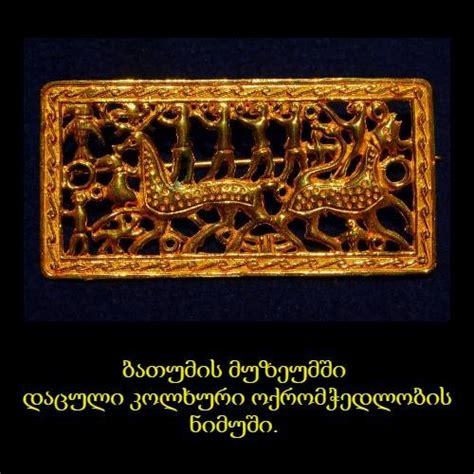 უძველესი ქართული საგანძური