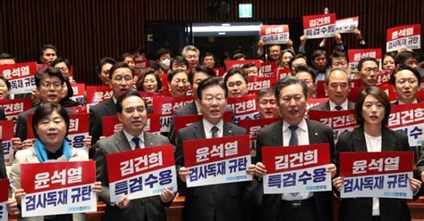 민주당 ‘김건희 특검 속도전법사위 문턱 넘을 수 있을까