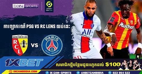 ករទសសនទយ PSG VS RC LENS យបន xBet Cambodia