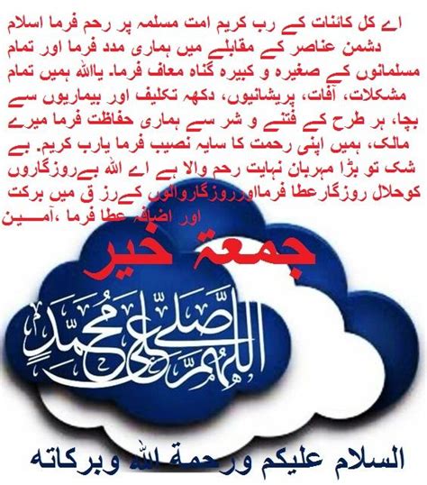 Pin By Shaheen Perwaz On Juma Mubarak Juma Mubarak Enamel Pins