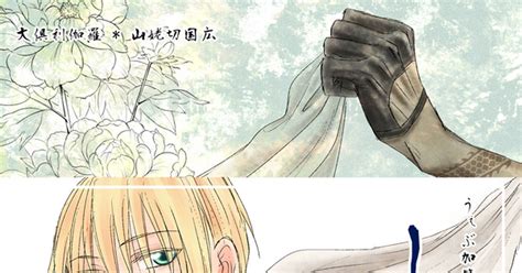 Comiccityspark12 【108閃華】新刊サンプル（くりんば＆つるんば） 浮島のマンガ 閃華の刻火華2017 くりんば